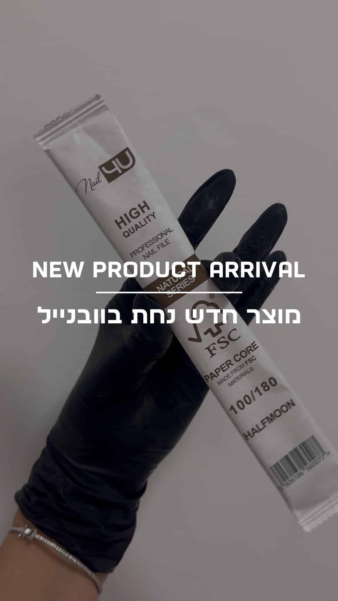 מעקב משלוחים - Webnail